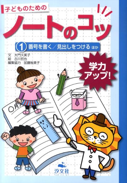 ◆◆◆全体的に日焼け、使用感があります。カバー、小口に汚れ、傷みがあります。中古ですので多少の使用感がありますが、品質には十分に注意して販売しております。迅速・丁寧な発送を心がけております。【毎日発送】 商品状態 著者名 著:大門 久美子,...