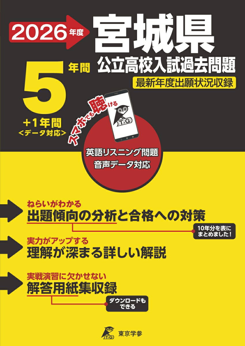 ◆◆◆おおむね良好な状態です。中古商品のため使用感等ある場合がございますが、品質には十分注意して発送いたします。 【毎日発送】 商品状態 著者名 著:東京学参 編集部 出版社名 東京学参 発売日 2025年07月 ISBN 97848141...