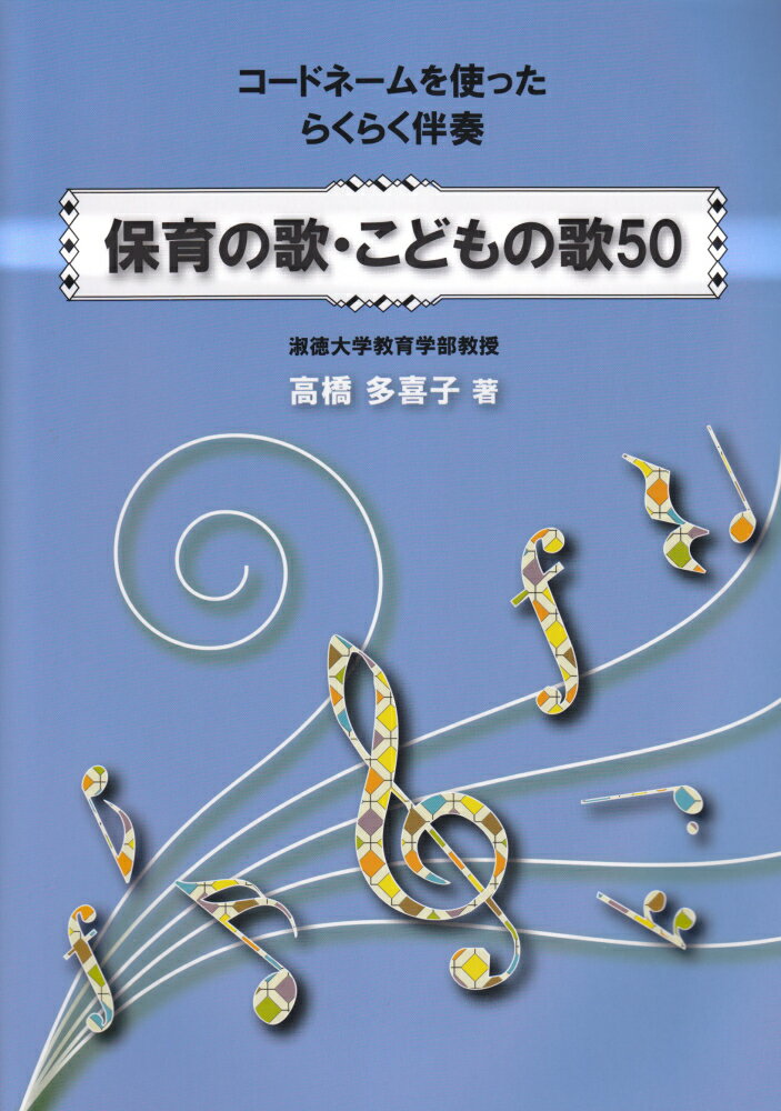 ◆◆◆非常にきれいな状態です。中古商品のため使用感等ある場合がございますが、品質には十分注意して発送いたします。 【毎日発送】 商品状態 著者名 著:高橋 多喜子 出版社名 大阪村上楽器 発売日 2013年04月 ISBN 97848722...