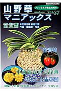 ◆◆◆歪みがあります。全体的に使用感、日焼けがあります。中古ですので多少の使用感がありますが、品質には十分に注意して販売しております。迅速・丁寧な発送を心がけております。【毎日発送】 商品状態 著者名 出版社名 栃の葉書房 発売日 2013...