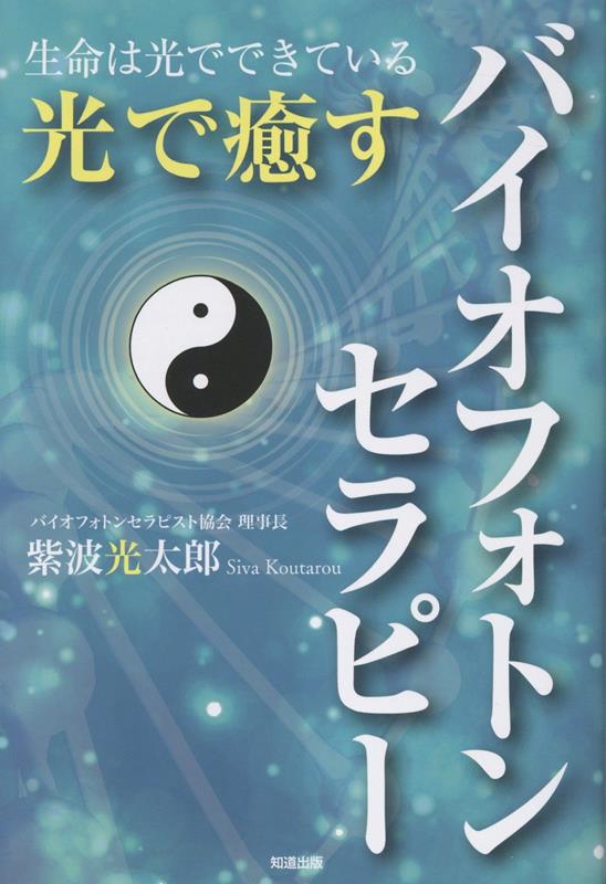 ◆◆◆おおむね良好な状態です。中古商品のため使用感等ある場合がございますが、品質には十分注意して発送いたします。 【毎日発送】 商品状態 著者名 紫波光太郎 出版社名 知道出版、 発売日 2025年07月 ISBN 9784886643865