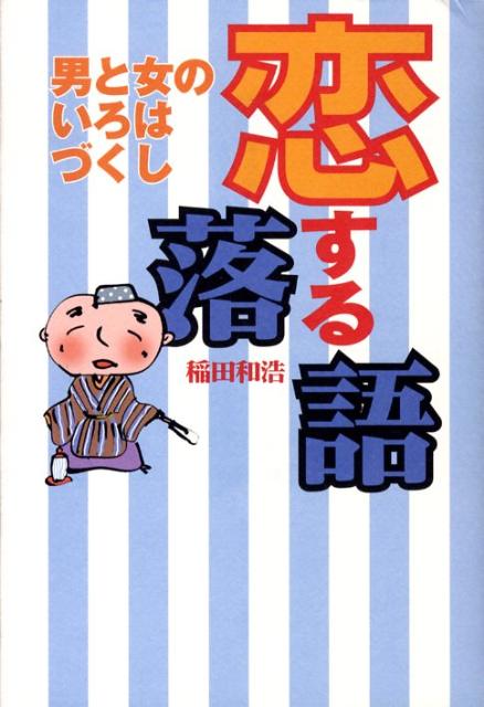 ◆◆◆歪みがあります。全体的に汚れ、傷み、日焼け、使用感があります。カバー、小口に汚れ、傷みがあります。中古ですので多少の使用感がありますが、品質には十分に注意して販売しております。迅速・丁寧な発送を心がけております。【毎日発送】 商品状態...