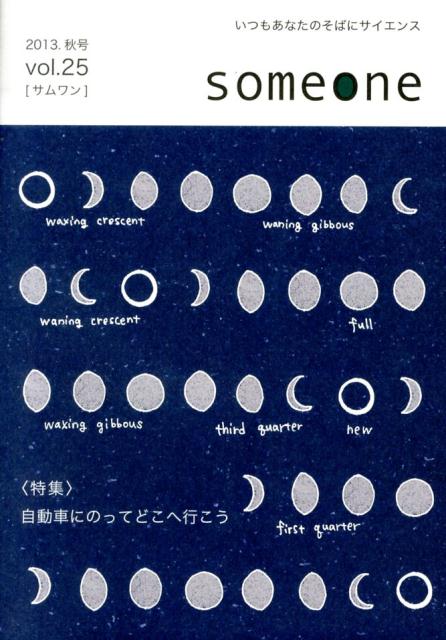 ◆◆◆おおむね良好な状態です。中古商品のため使用感等ある場合がございますが、品質には十分注意して発送いたします。 【毎日発送】 商品状態 著者名 編集:リバネス出版編集部 出版社名 リバネス出版 発売日 2013年09月 ISBN 9784...