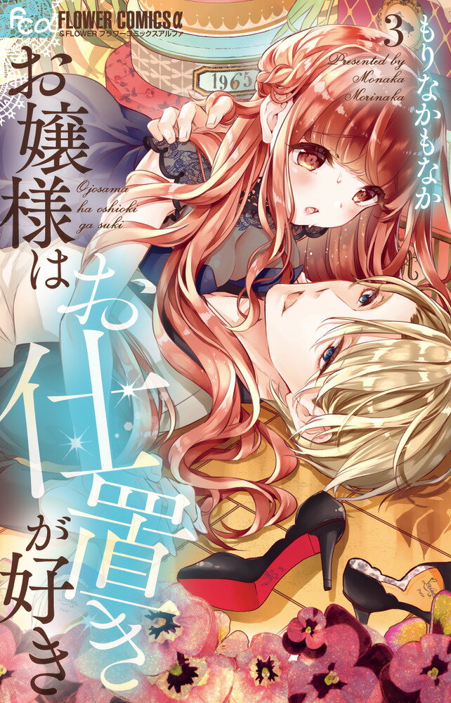 ◆◆◆非常にきれいな状態です。中古商品のため使用感等ある場合がございますが、品質には十分注意して発送いたします。 【毎日発送】 商品状態 著者名 もりなか,もなか 出版社名 小学館 発売日 2019年11月 ISBN 9784098707034
