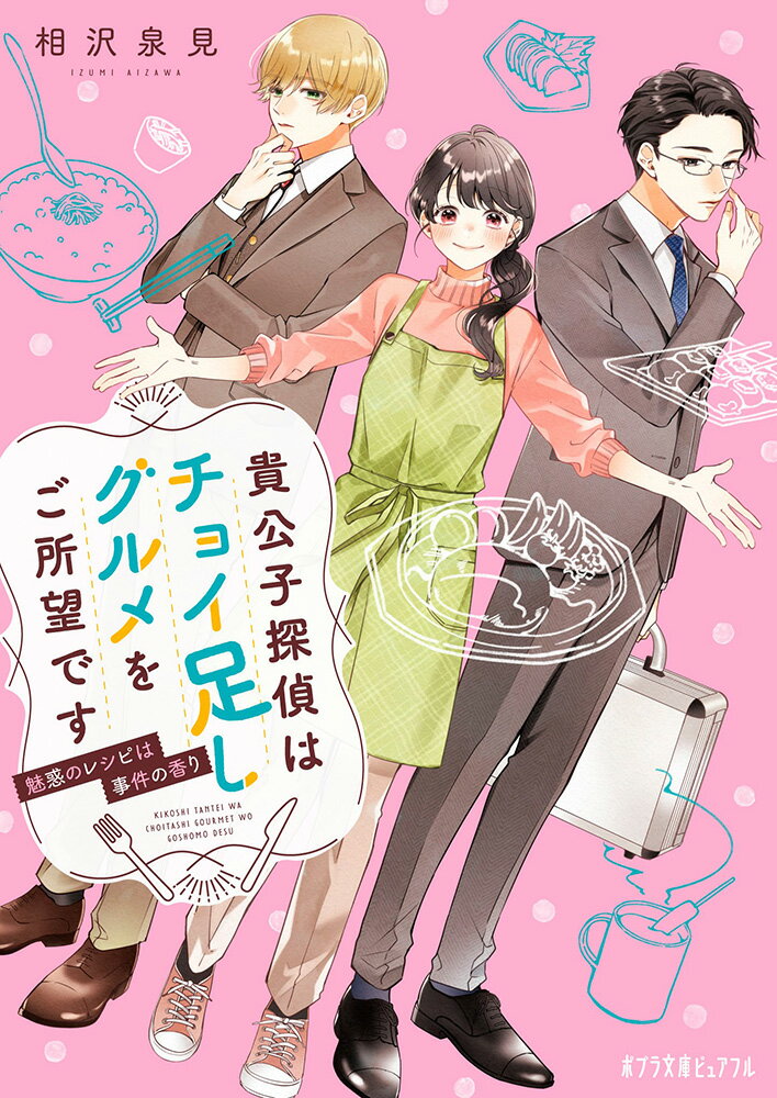 ◆◆◆非常にきれいな状態です。中古商品のため使用感等ある場合がございますが、品質には十分注意して発送いたします。 【毎日発送】 商品状態 著者名 相沢,泉見 出版社名 ポプラ社 発売日 2022年03月 ISBN 9784591173442