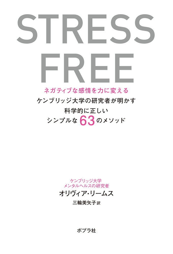 ◆◆◆非常にきれいな状態です。中古商品のため使用感等ある場合がございますが、品質には十分注意して発送いたします。 【毎日発送】 商品状態 著者名 Remes,Olivia、三輪,美矢子 出版社名 ポプラ社 発売日 2022年04月 ISBN...