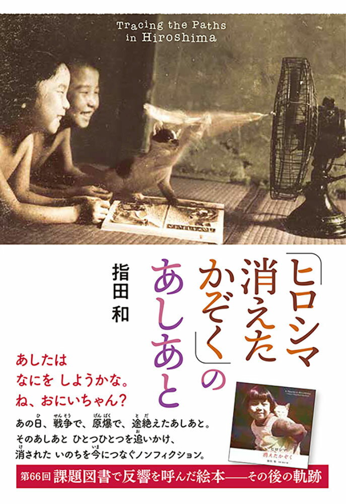 ◆◆◆非常にきれいな状態です。中古商品のため使用感等ある場合がございますが、品質には十分注意して発送いたします。 【毎日発送】 商品状態 著者名 指田,和子,1967- 出版社名 ポプラ社 発売日 2022年07月 ISBN 9784591...
