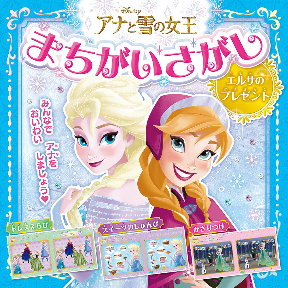 ◆◆◆おおむね良好な状態です。中古商品のため使用感等ある場合がございますが、品質には十分注意して発送いたします。 【毎日発送】 商品状態 著者名 出版社名 ポプラ社 発売日 2022年12月 ISBN 9784591175637
