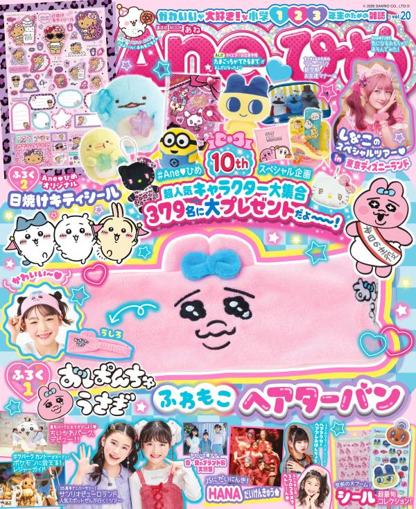 ◆◆◆非常にきれいな状態です。中古商品のため使用感等ある場合がございますが、品質には十分注意して発送いたします。 【毎日発送】 商品状態 著者名 編集:講談社 出版社名 講談社 発売日 2026年03月 ISBN 9784065424100