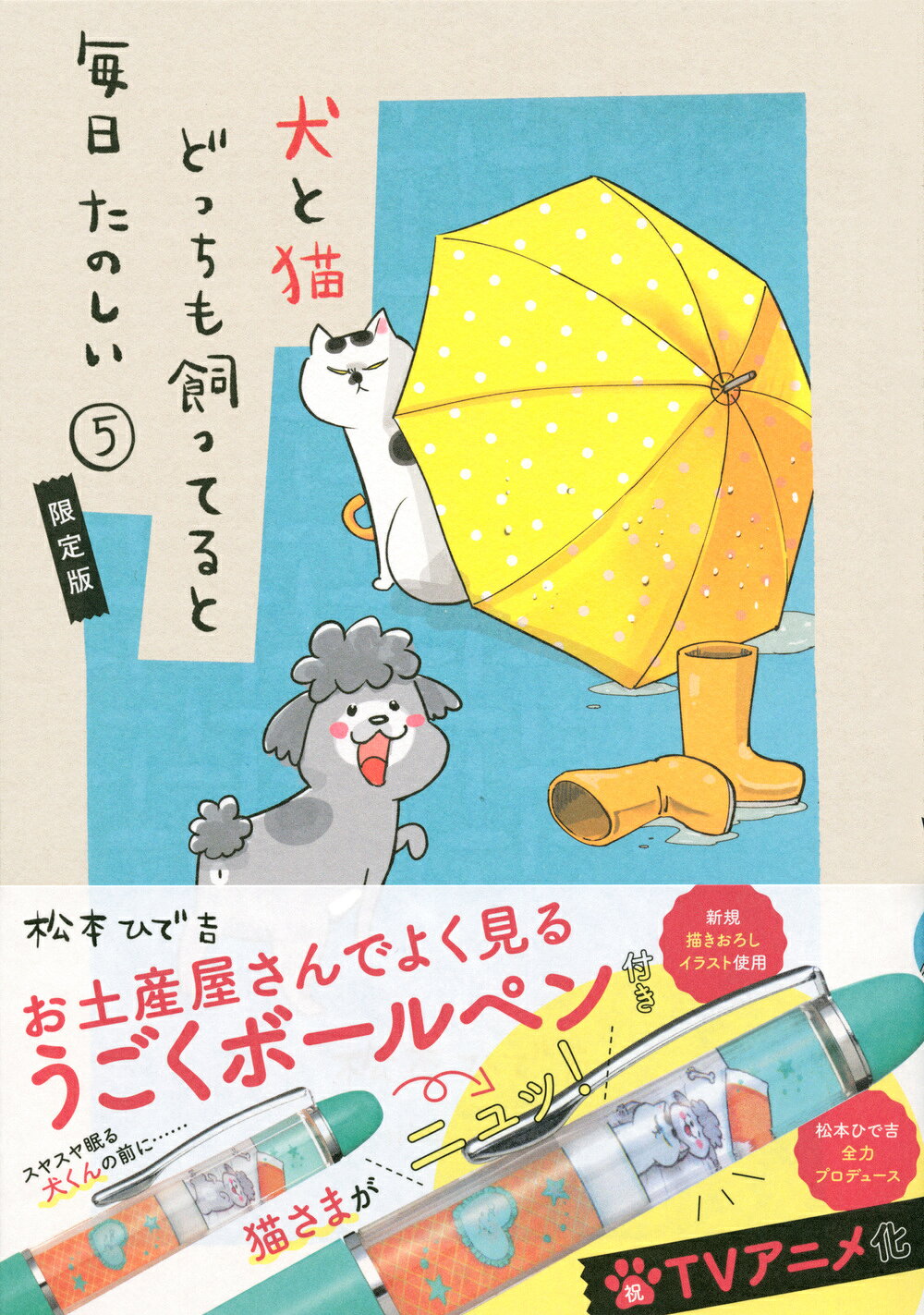 ◆◆◆付属品がありません。中古ですので多少の使用感がありますが、品質には十分に注意して販売しております。迅速・丁寧な発送を心がけております。【毎日発送】 商品状態 著者名 松本ひで吉 出版社名 講談社 発売日 2020年09月 ISBN 9...