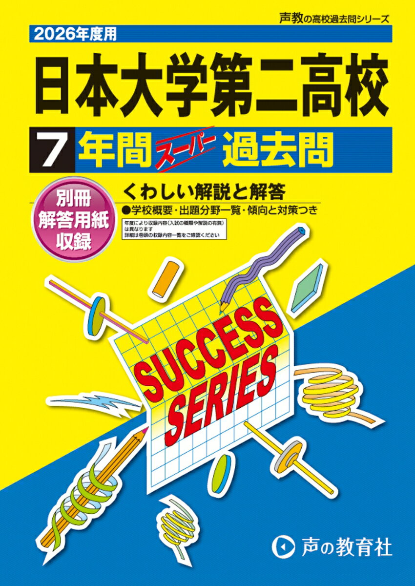 ◆◆◆非常にきれいな状態です。中古商品のため使用感等ある場合がございますが、品質には十分注意して発送いたします。 【毎日発送】 商品状態 著者名 著:声の教育社 出版社名 声の教育社 発売日 2025年07月 ISBN 9784799682104