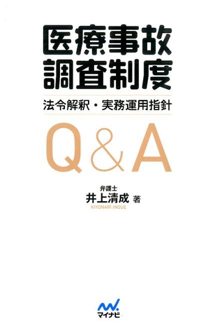 ◆◆◆書き込みがあります。中古ですので多少の使用感がありますが、品質には十分に注意して販売しております。迅速・丁寧な発送を心がけております。【毎日発送】 商品状態 著者名 井上,清成 出版社名 マイナビ出版 発売日 2015年10月 ISB...