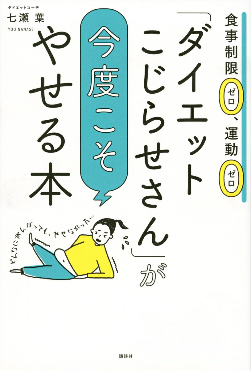 ◆◆◆非常にきれいな状態です。中古商品のため使用感等ある場合がございますが、品質には十分注意して発送いたします。 【毎日発送】 商品状態 著者名 七瀬,葉 出版社名 講談社 発売日 2020年06月 ISBN 9784065195963