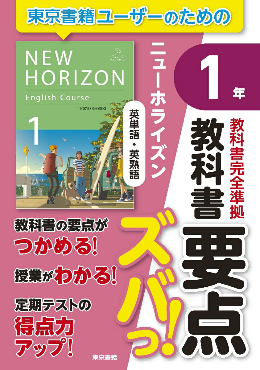 ◆◆◆おおむね良好な状態です。中古商品のため使用感等ある場合がございますが、品質には十分注意して発送いたします。 【毎日発送】 商品状態 著者名 編集:東京書籍出版事業部 出版社名 東京書籍 発売日 2025年03月 ISBN 978448...