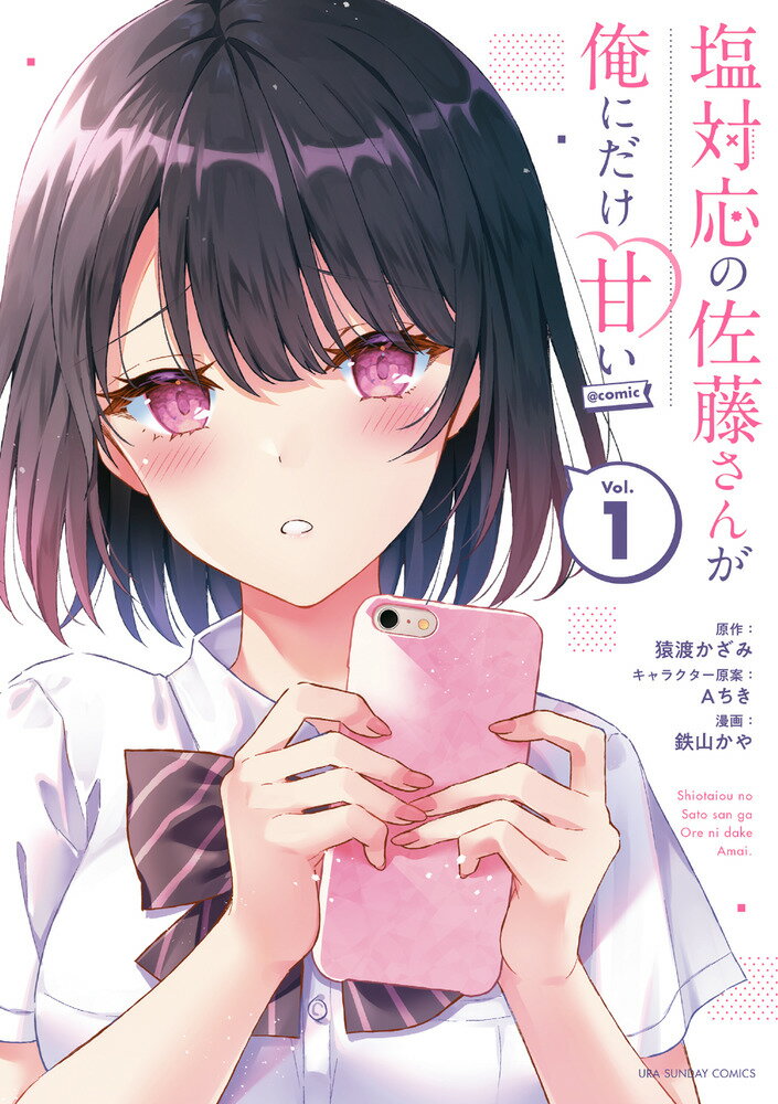 ◆◆◆9冊セット。非常にきれいな状態です。中古商品のため使用感等ある場合がございますが、品質には十分注意して発送いたします。 【毎日発送】 商品状態 著者名 猿渡,かざみ,1995-、鉄山,かや 出版社名 小学館 発売日 2020年09月 ...