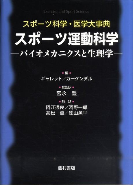 ◆◆◆リサイクル図書になります。除籍印、管理シール等があります。カバーがありません。中古ですので多少の使用感がありますが、品質には十分に注意して販売しております。迅速・丁寧な発送を心がけております。【毎日発送】 商品状態 著者名 Garre...