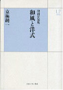 ◆◆◆非常にきれいな状態です。中古商品のため使用感等ある場合がございますが、品質には十分注意して発送いたします。 【毎日発送】 商品状態 著者名 京極　純一 出版社名 東京大学出版会 発売日 2013年10月 ISBN 9784130065122