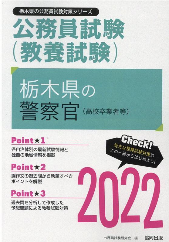 ◆◆◆おおむね良好な状態です。中古商品のため使用感等ある場合がございますが、品質には十分注意して発送いたします。 【毎日発送】 商品状態 著者名 著:公務員試験研究会 出版社名 協同出版 発売日 2021年01月 ISBN 97843196...