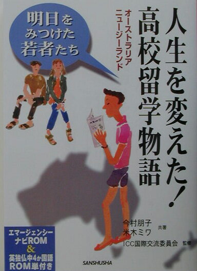 ◆◆◆リサイクル図書になります。除籍印、管理シール等があります。全体的に汚れがあります。中古ですので多少の使用感がありますが、品質には十分に注意して販売しております。迅速・丁寧な発送を心がけております。【毎日発送】 商品状態 著者名 著:今...