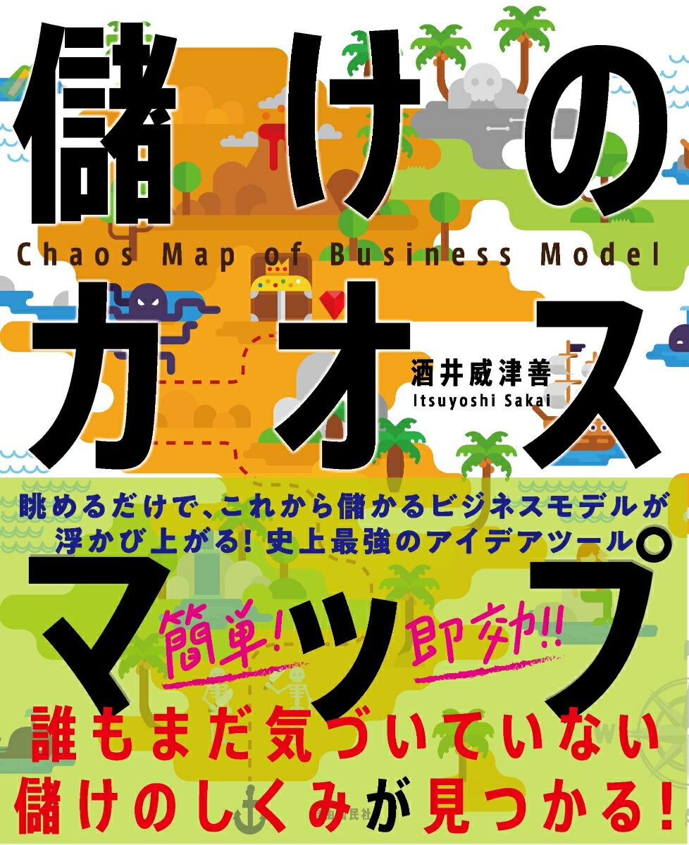 ◆◆◆非常にきれいな状態です。中古商品のため使用感等ある場合がございますが、品質には十分注意して発送いたします。 【毎日発送】 商品状態 著者名 酒井威津善 出版社名 自由国民社 発売日 2025年12月 ISBN 9784426130367