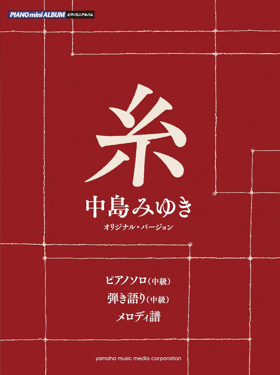 ◆◆◆おおむね良好な状態です。中古商品のため使用感等ある場合がございますが、品質には十分注意して発送いたします。 【毎日発送】 商品状態 著者名 出版社名 ヤマハミュージックメディア 発売日 2015年09月 ISBN 9784636919264