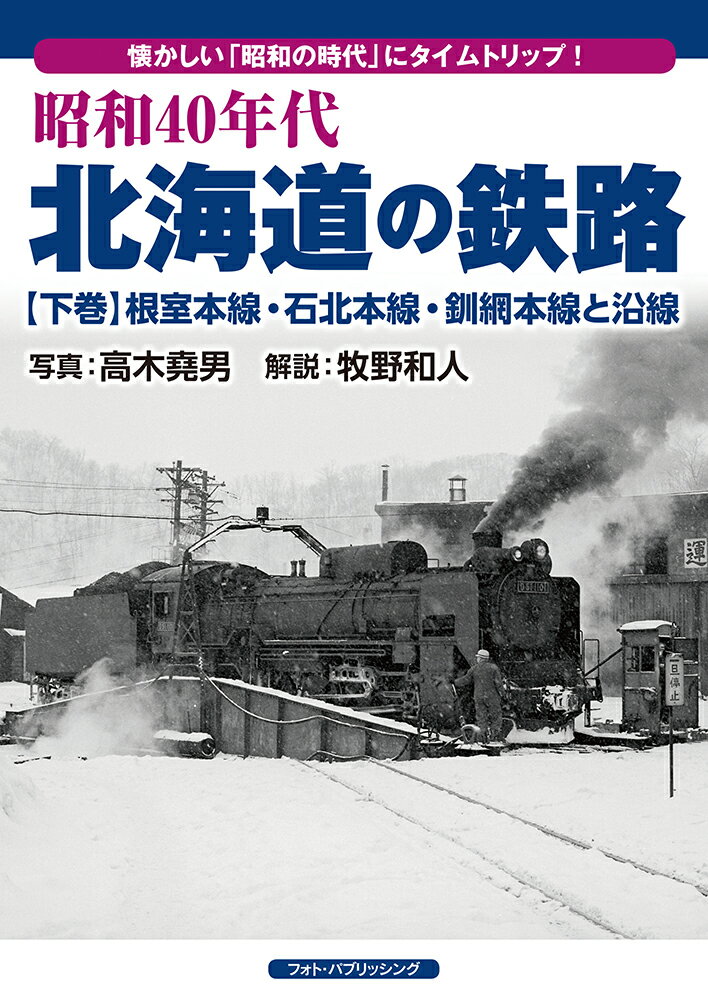 ◆◆◆おおむね良好な状態です。中古商品のため使用感等ある場合がございますが、品質には十分注意して発送いたします。 【毎日発送】 商品状態 著者名 高木,堯男,1937-、牧野,和人 出版社名 メディアパル 発売日 2020年07月 ISBN...
