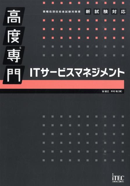 ◆◆◆カバーに汚れがあります。中古ですので多少の使用感がありますが、品質には十分に注意して販売しております。迅速・丁寧な発送を心がけております。【毎日発送】 商品状態 著者名 著:谷 誠之,著:木村 祐 出版社名 アイテック 発売日 200...
