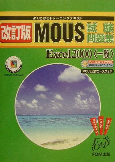 ◆◆◆おおむね良好な状態です。中古商品のため使用感等ある場合がございますが、品質には十分注意して発送いたします。 【毎日発送】 商品状態 著者名 著:濱野 秀子,編集:富士通オフィス機器 出版社名 富士通オフィス機器 発売日 2000年10...