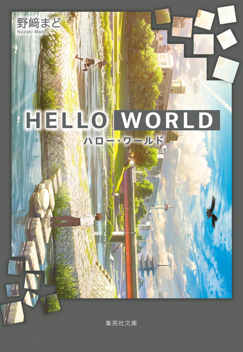 ◆◆◆非常にきれいな状態です。中古商品のため使用感等ある場合がございますが、品質には十分注意して発送いたします。 【毎日発送】 商品状態 著者名 野崎,まど 出版社名 集英社 発売日 2019年06月 ISBN 9784087458862