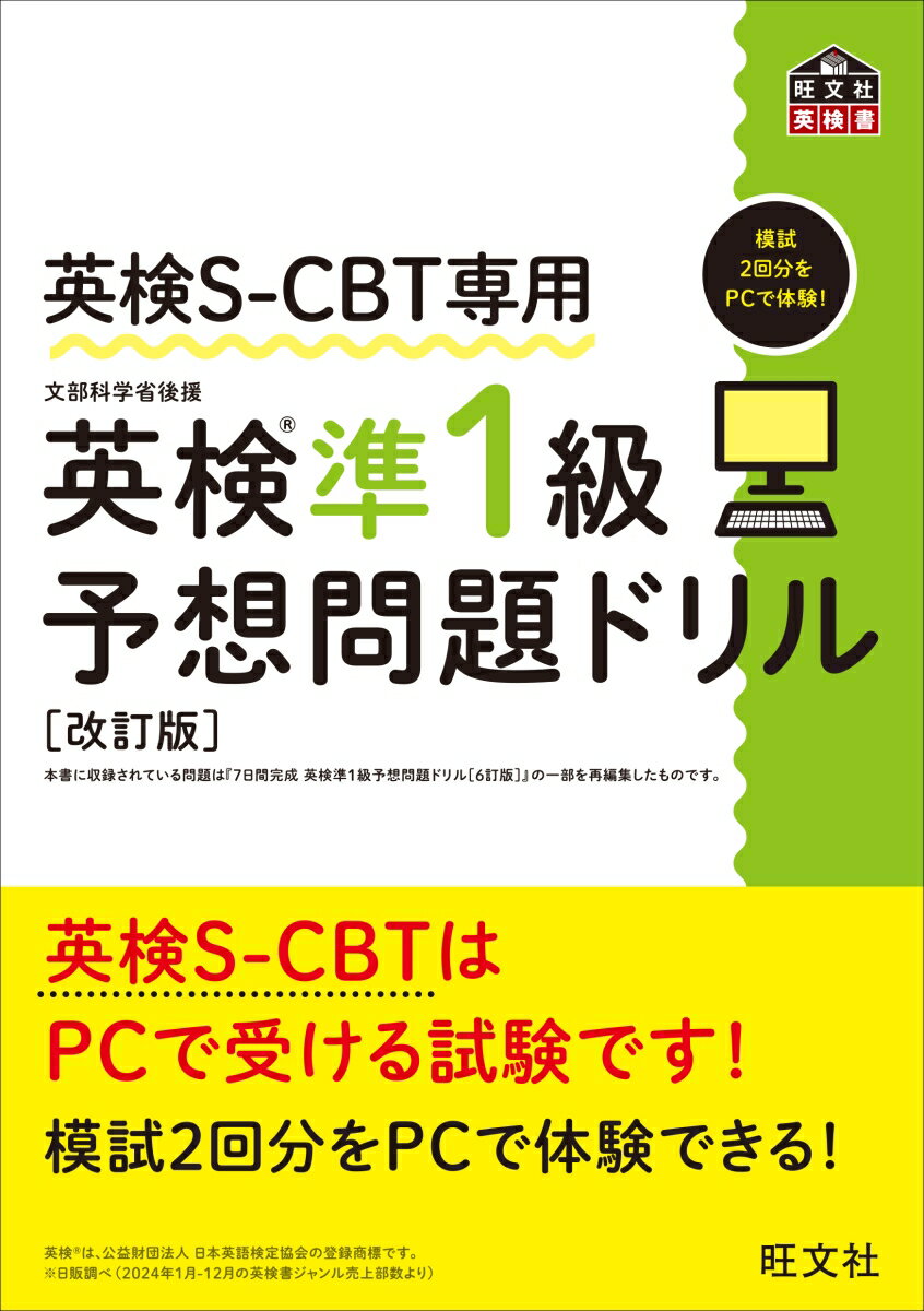 ◆◆◆非常にきれいな状態です。中古商品のため使用感等ある場合がございますが、品質には十分注意して発送いたします。 【毎日発送】 商品状態 著者名 編集:旺文社 出版社名 旺文社 発売日 2025年03月 ISBN 9784010935576