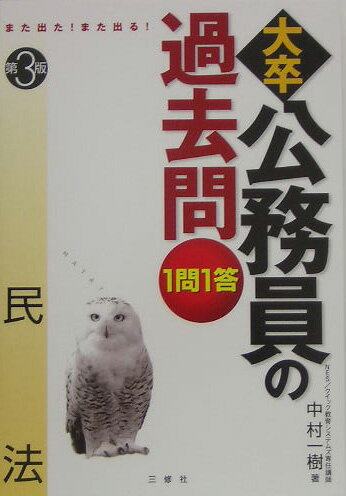◆◆◆おおむね良好な状態です。中古商品のため使用感等ある場合がございますが、品質には十分注意して発送いたします。 【毎日発送】 商品状態 著者名 著:中村 一樹 出版社名 三修社 発売日 2005年06月 ISBN 9784384036510