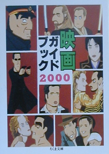 ◆◆◆歪みがあります。全体的に汚れ、傷み、日焼け、使用感があります。中古ですので多少の使用感がありますが、品質には十分に注意して販売しております。迅速・丁寧な発送を心がけております。【毎日発送】 商品状態 著者名 出版社名 筑摩書房 発売日...