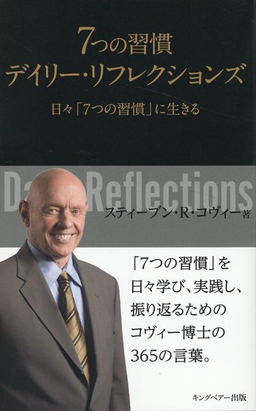 ◆◆◆非常にきれいな状態です。中古商品のため使用感等ある場合がございますが、品質には十分注意して発送いたします。 【毎日発送】 商品状態 著者名 Covey,StephenR、フランクリン・コヴィー・ジャパン株式会社 出版社名 FCEパブリ...