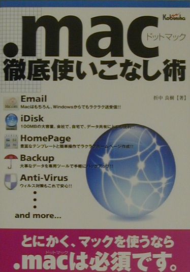 ◆◆◆全体的に使用感があります。小口に日焼けがあります。中古ですので多少の使用感がありますが、品質には十分に注意して販売しております。迅速・丁寧な発送を心がけております。【毎日発送】 商品状態 著者名 著:折中 良樹 出版社名 広文社 発売...