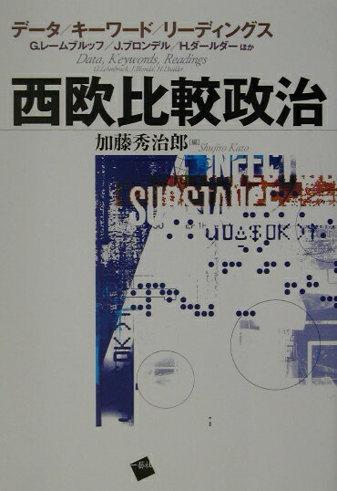 ◆◆◆おおむね良好な状態です。中古商品のため使用感等ある場合がございますが、品質には十分注意して発送いたします。 【毎日発送】 商品状態 著者名 Lehmbruch,Gerhard,1928-、加藤,秀治郎,1949- 出版社名 一藝社 発...