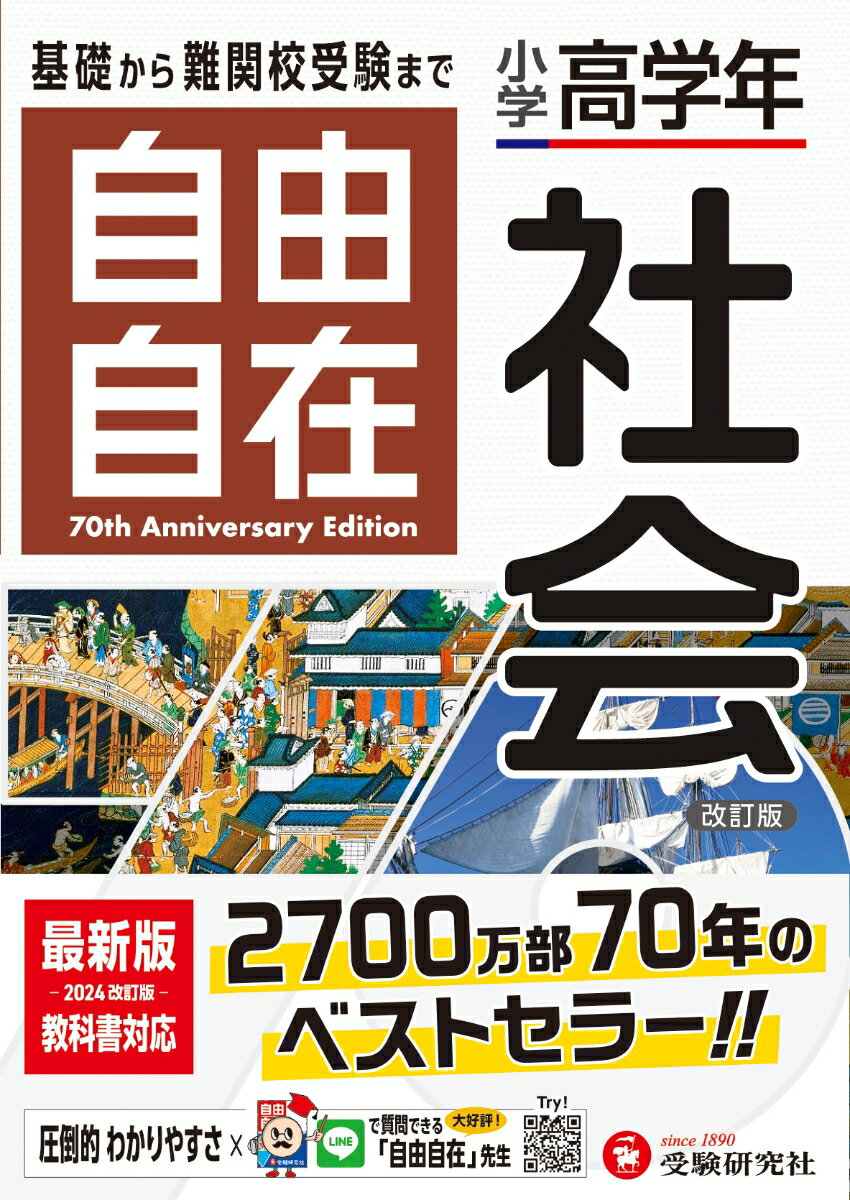 ◆◆◆カバーが表紙に固定されています。中古ですので多少の使用感がありますが、品質には十分に注意して販売しております。迅速・丁寧な発送を心がけております。【毎日発送】 商品状態 著者名 著:受験研究社 出版社名 受験研究社 発売日 2024年...
