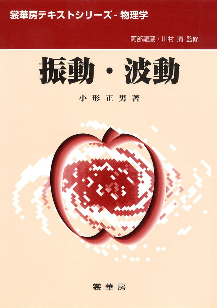 ◆◆◆おおむね良好な状態です。中古商品のため使用感等ある場合がございますが、品質には十分注意して発送いたします。 【毎日発送】 商品状態 著者名 小形,正男,1960-、阿部,竜蔵,1930-2013、川村,清,1939-2022 出版社名...