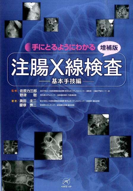 ◆◆◆歪み、印押しがあります。中古ですので多少の使用感がありますが、品質には十分に注意して販売しております。迅速・丁寧な発送を心がけております。【毎日発送】 商品状態 著者名 佐原,力三郎、野津,聡、奥田,圭二 ほか 出版社名 ベクトル・コ...