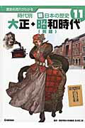 ◆◆◆非常にきれいな状態です。中古商品のため使用感等ある場合がございますが、品質には十分注意して発送いたします。 【毎日発送】 商品状態 著者名 出版社名 学研マーケティング 発売日 2010年01月 ISBN 9784055006972
