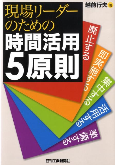 ◆◆◆非常にきれいな状態です。中古商品のため使用感等ある場合がございますが、品質には十分注意して発送いたします。 【毎日発送】 商品状態 著者名 著:越前行夫 出版社名 日刊工業新聞社 発売日 2008年12月 ISBN 978452606...