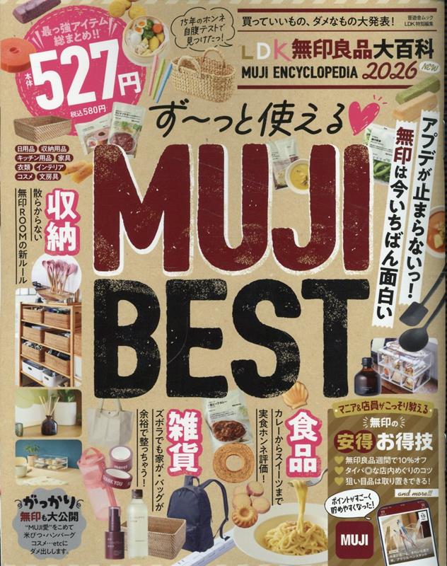 ◆◆◆非常にきれいな状態です。中古商品のため使用感等ある場合がございますが、品質には十分注意して発送いたします。 【毎日発送】 商品状態 著者名 晋遊舎 出版社名 晋遊舎 発売日 2026年03月 ISBN 9784801826670