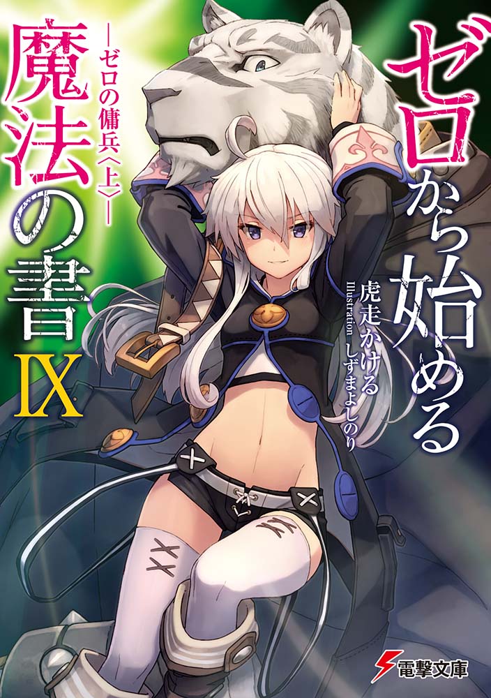 ◆◆◆おおむね良好な状態です。中古商品のため使用感等ある場合がございますが、品質には十分注意して発送いたします。 【毎日発送】 商品状態 著者名 虎走,かける 出版社名 KADOKAWA 発売日 2017年04月 ISBN 97840489...