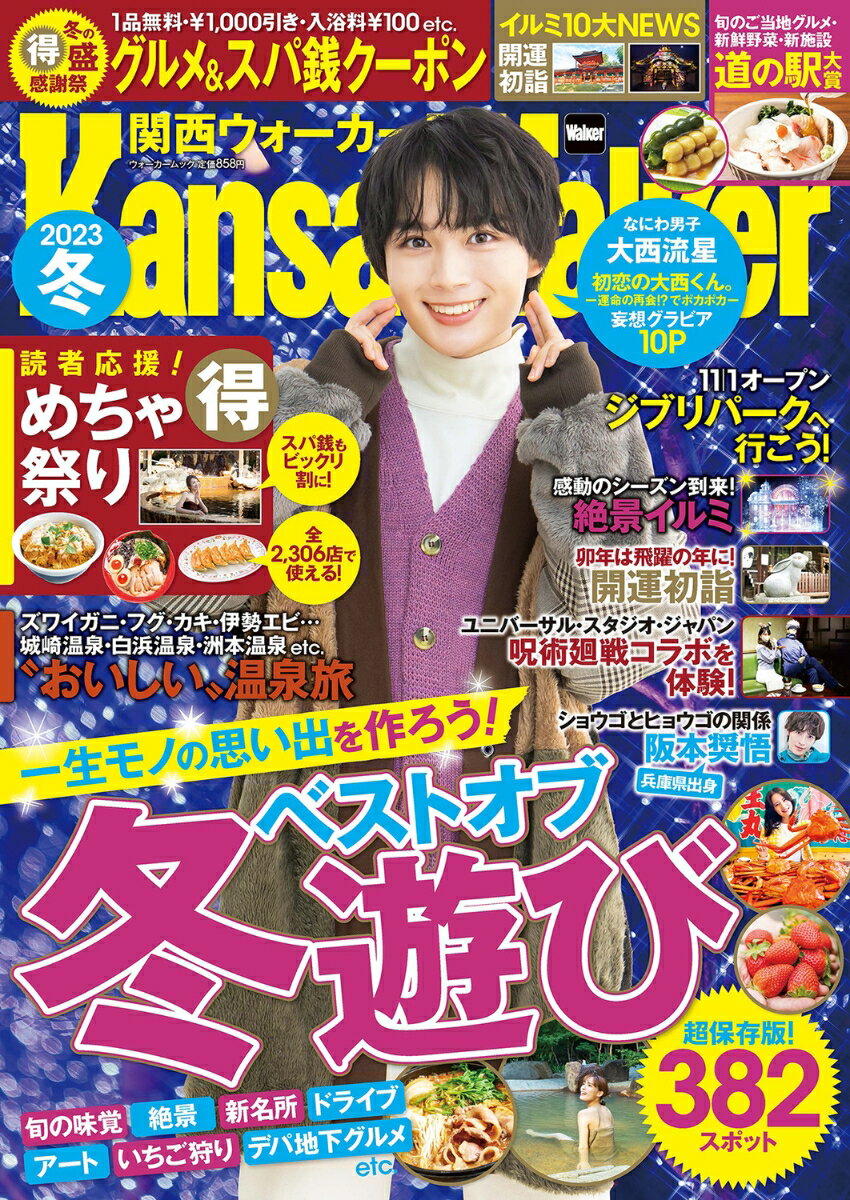◆◆◆非常にきれいな状態です。中古商品のため使用感等ある場合がございますが、品質には十分注意して発送いたします。 【毎日発送】 商品状態 著者名 出版社名 KADOKAWA 発売日 2022年10月 ISBN 9784048974448