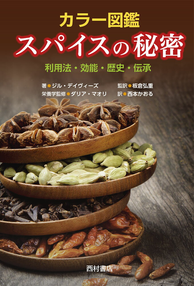 ◆◆◆非常にきれいな状態です。中古商品のため使用感等ある場合がございますが、品質には十分注意して発送いたします。 【毎日発送】 商品状態 著者名 Davies,Gill,1945-、Maori,Dalia、板倉,弘重,1936- ほか 出版...
