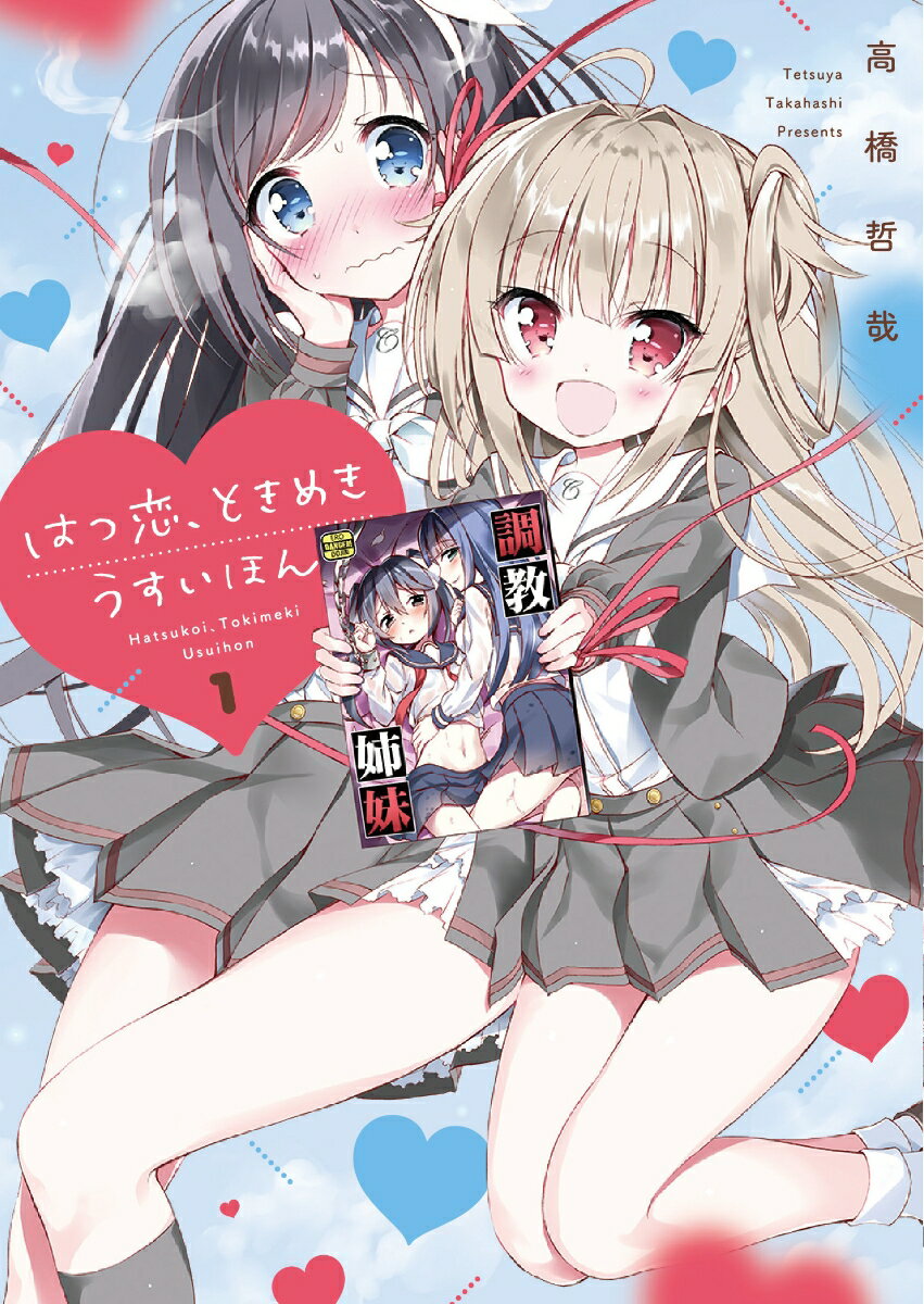◆◆◆小口に日焼けがあります。中古ですので多少の使用感がありますが、品質には十分に注意して販売しております。迅速・丁寧な発送を心がけております。【毎日発送】 商品状態 著者名 高橋,てつや 出版社名 KADOKAWA 発売日 2019年08...