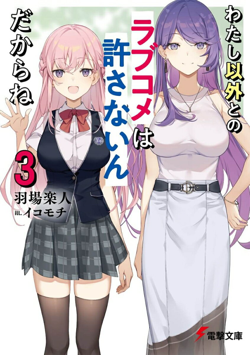 ◆◆◆非常にきれいな状態です。中古商品のため使用感等ある場合がございますが、品質には十分注意して発送いたします。 【毎日発送】 商品状態 著者名 羽場,楽人 出版社名 KADOKAWA 発売日 2021年04月 ISBN 978404913...