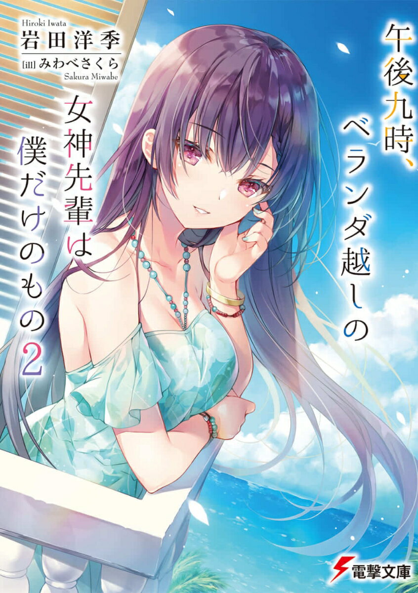 ◆◆◆非常にきれいな状態です。中古商品のため使用感等ある場合がございますが、品質には十分注意して発送いたします。 【毎日発送】 商品状態 著者名 岩田,洋季,1983- 出版社名 KADOKAWA 発売日 2021年05月 ISBN 978...