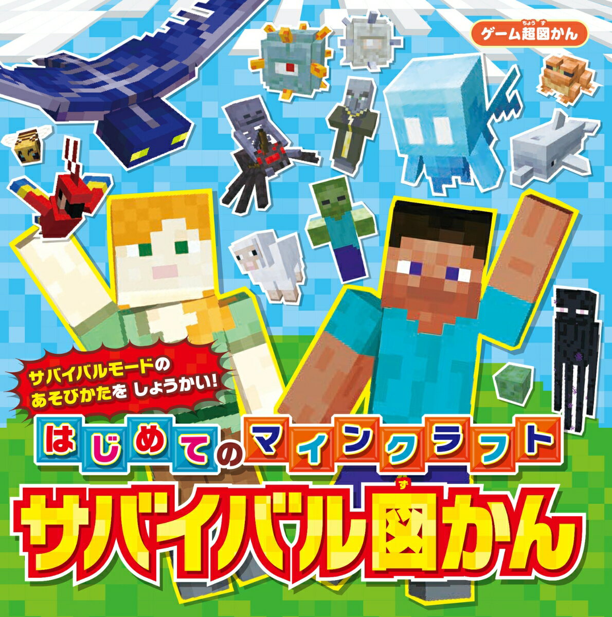 ◆◆◆非常にきれいな状態です。中古商品のため使用感等ある場合がございますが、品質には十分注意して発送いたします。 【毎日発送】 商品状態 著者名 出版社名 KADOKAWA 発売日 2023年01月 ISBN 9784049147957