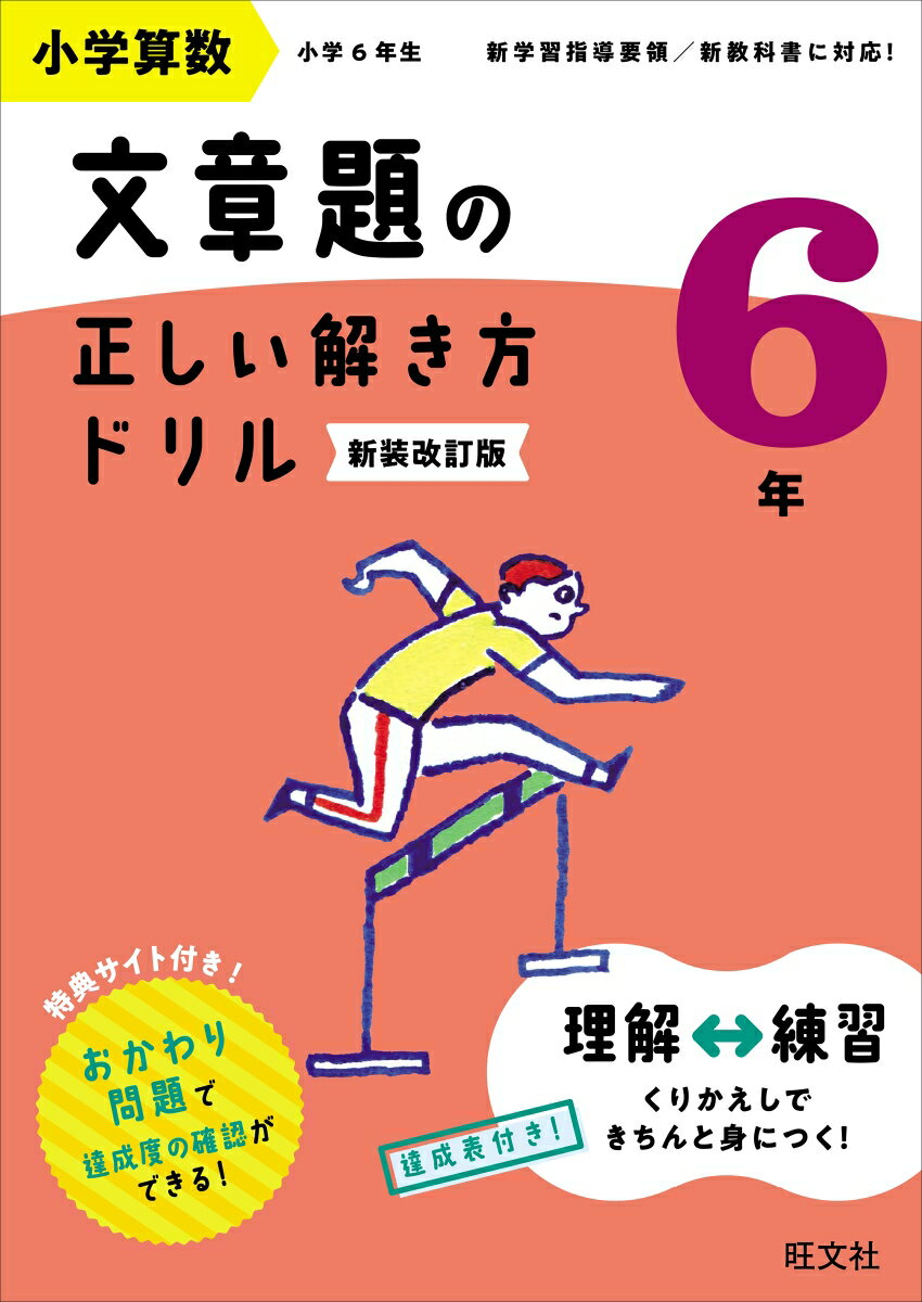 ◆◆◆非常にきれいな状態です。中古商品のため使用感等ある場合がございますが、品質には十分注意して発送いたします。 【毎日発送】 商品状態 著者名 編集:旺文社 出版社名 旺文社 発売日 2024年02月 ISBN 9784010115305