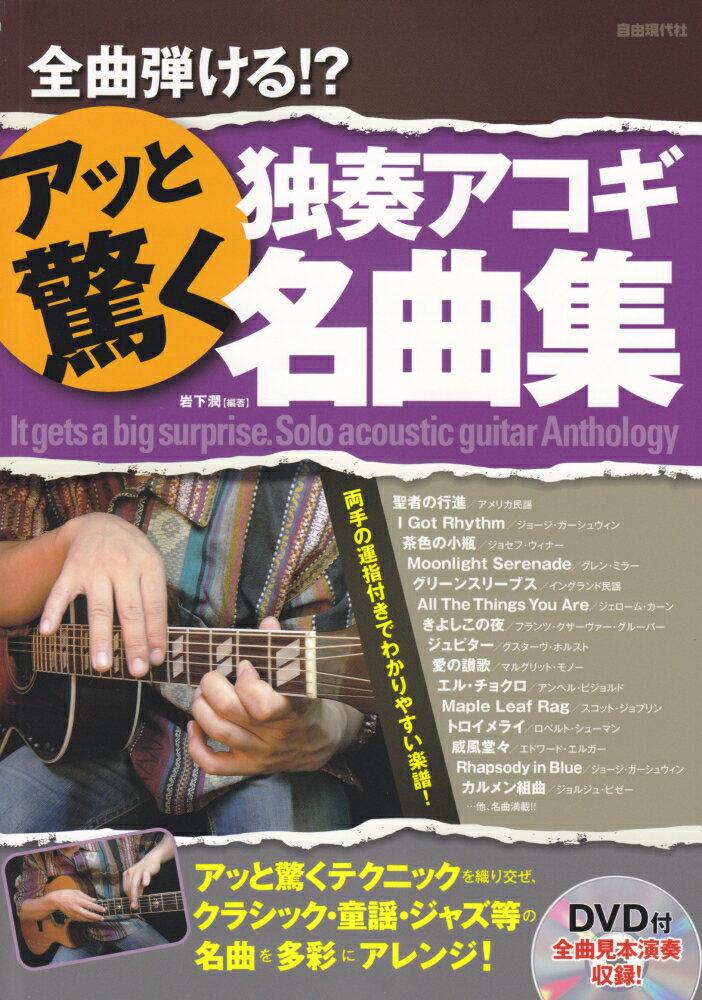 ◆◆◆おおむね良好な状態です。中古商品のため使用感等ある場合がございますが、品質には十分注意して発送いたします。 【毎日発送】 商品状態 著者名 岩下,潤 出版社名 自由現代社 発売日 2017年06月 ISBN 9784798221854